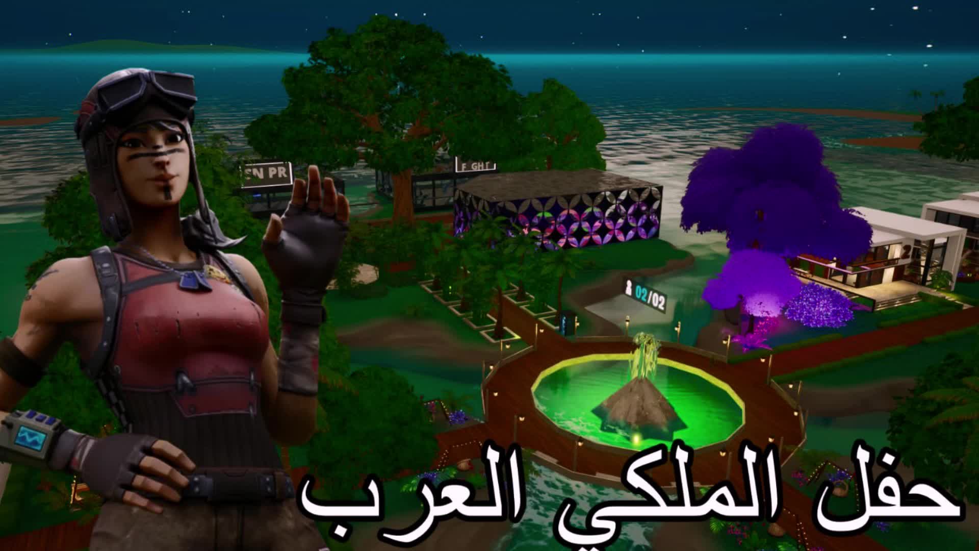 حفل ملكي العرب 8564-2205-3698 by r22 - Fortnite Creative Map Code - Fortnite.GG