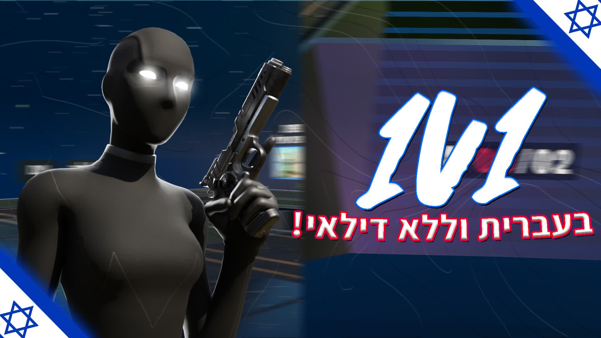 1V1 - SuperKor (israel 🇮🇱) 6878-5050-3911 by superkor - Fortnite ...