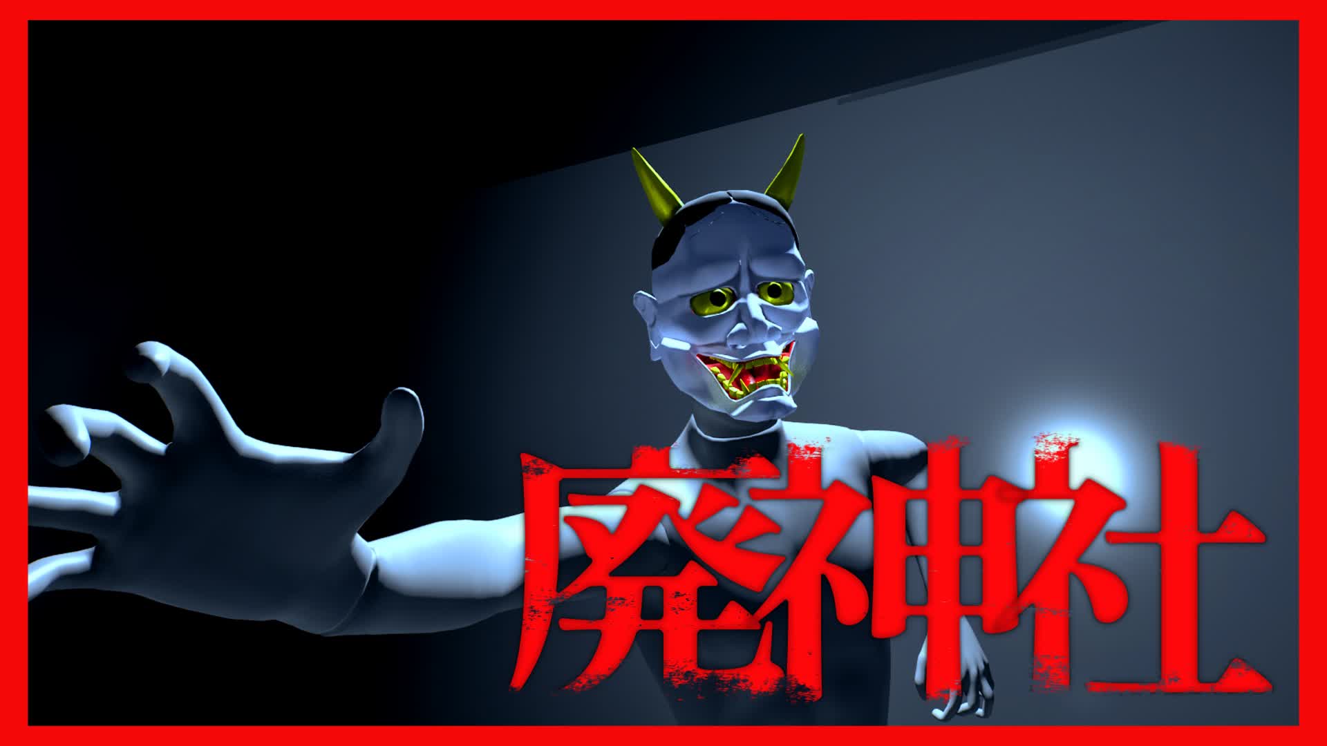 【HORROR】ABANDONED SHRINE 2882-7810-2615 by jampipe - Fortnite Creative ...