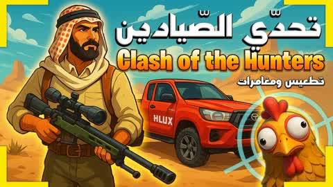 🏆 Scrims Arab Challenge - ARAB SCRIMS 🏆 9375-8038-7836 by desert ...