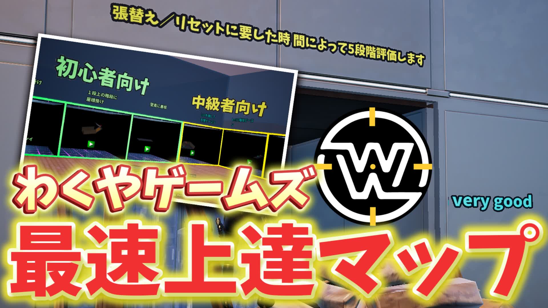 Wakuya Games Fastest Progress Map 2833-8872-5723 by wakuya - Fortnite