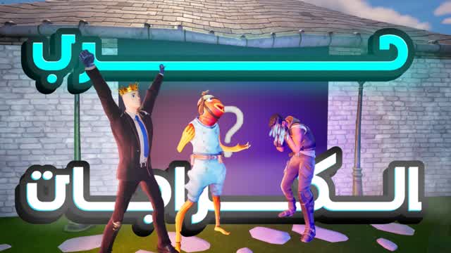 The Pillars 4214-8889-1936 by awam - Fortnite