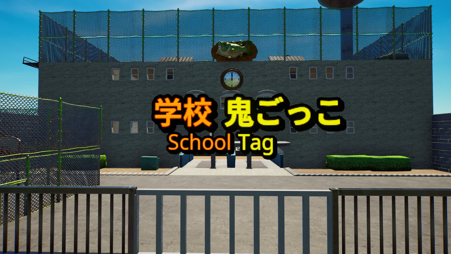 School Tag -学校鬼ごっこ- 3516-3502-7404 by irobuki - Fortnite Creative Map ...