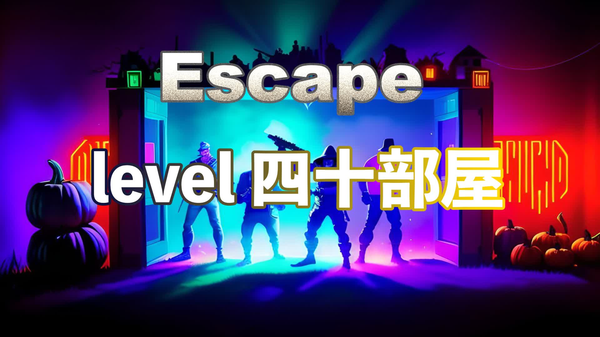 Play Escape 40 rooms 四十 - 1842-7965-9703 | Fortnite Zone