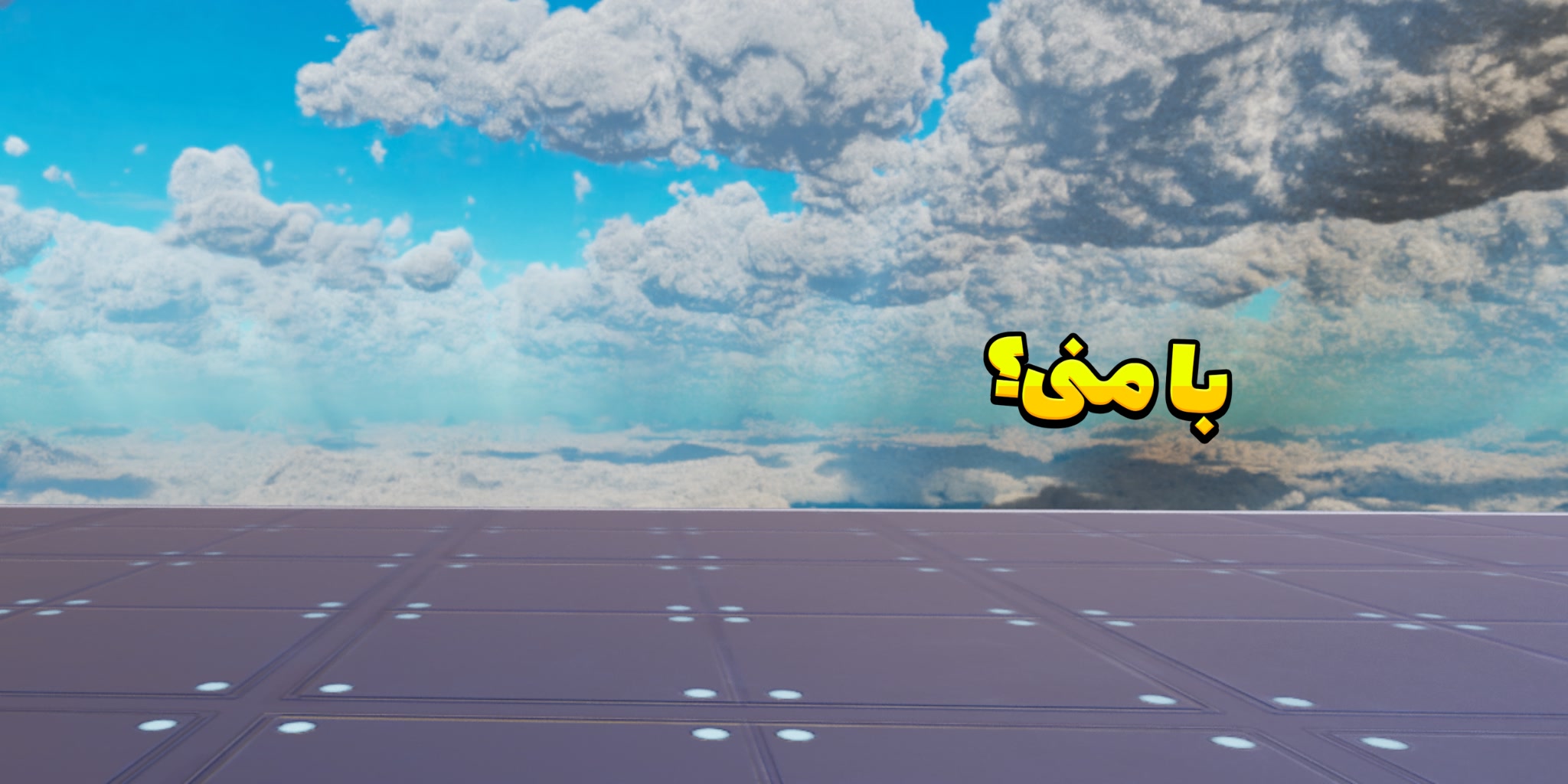 Persian 1v1 ☀️ 2622-9127-8969 by epicc - Fortnite Creative Map Code ...