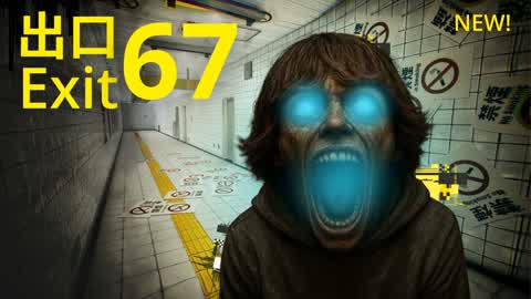 Exit 67 出口 [HORROR] 9964-3411-1060 by csar - Fortnite Creative Map Code ...