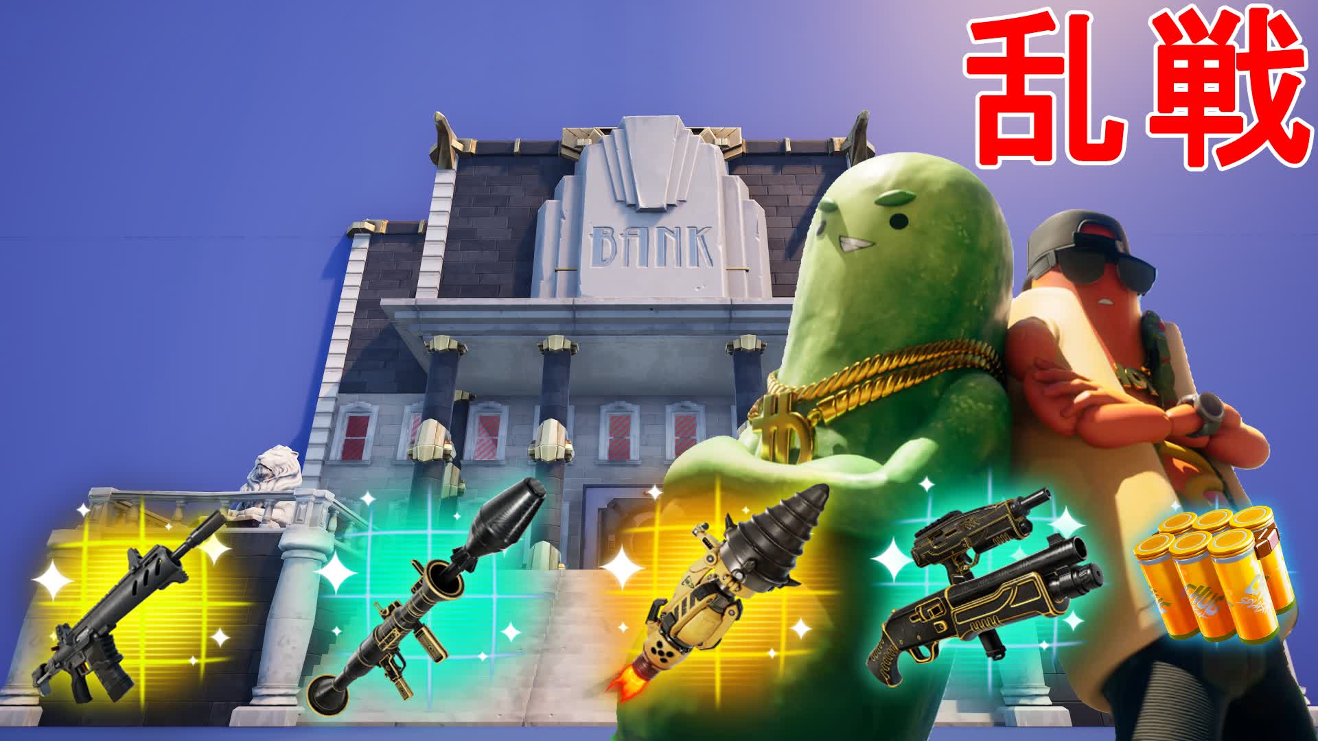 Super 1v1 All Weapons - Free For All 6384-2126-4731 by 69-iq - Fortnite Creative Map Code ...