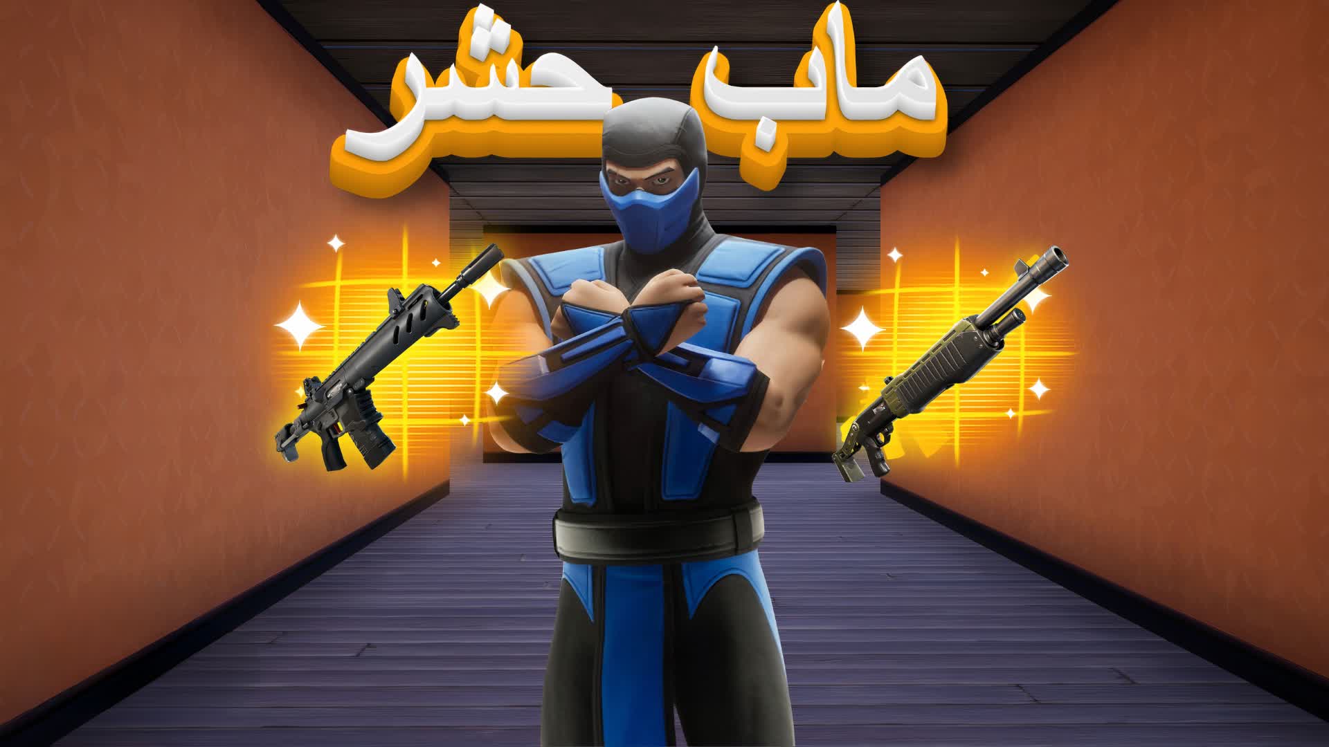 Infinity BOX PVP - حشر 8755-4412-5911 by jekoo - Fortnite Creative Map ...