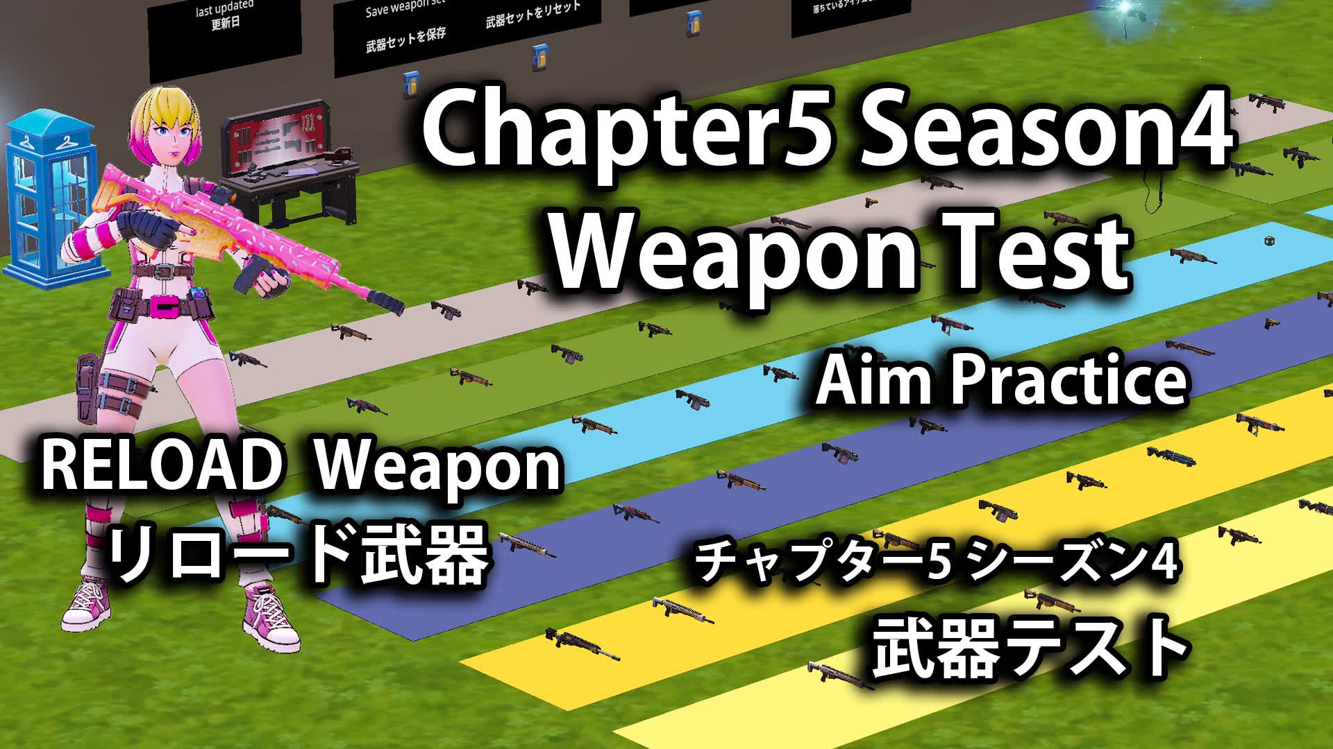 Chapter5 Season4 Weapon Test (V31.00) 5242-9453-8714 by kogin ...