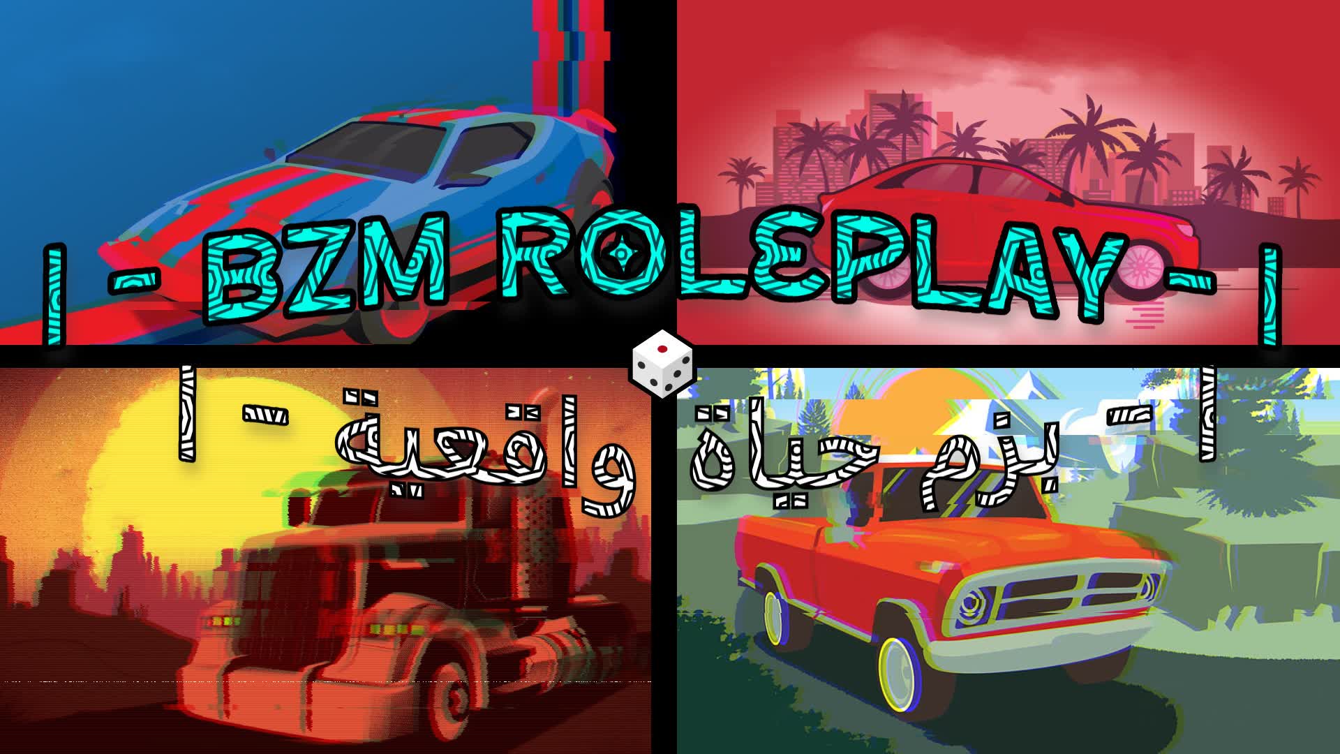 BzM RolePlay | 🎲 | بزم حياة واقعية 0 MA 0698-3399-9836 by bzm - Fortnite Creative Map Code ...