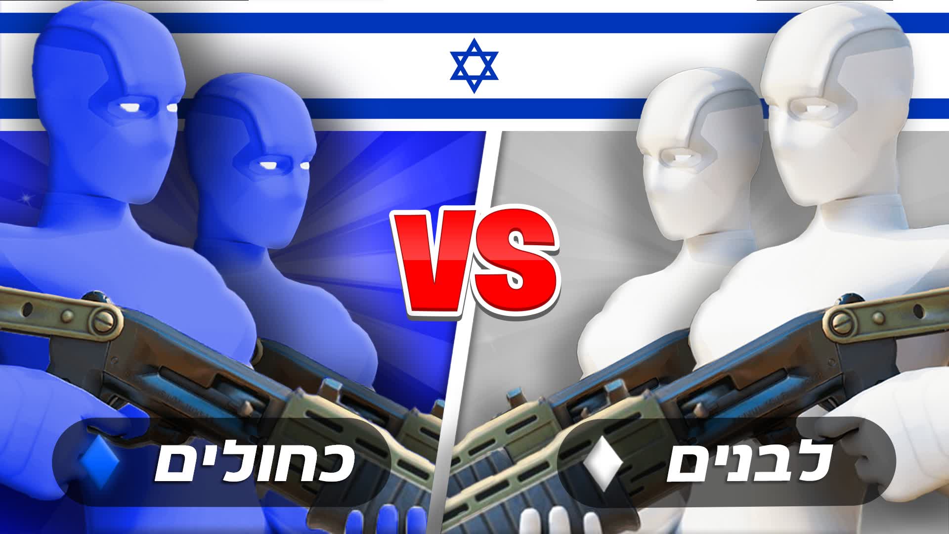 Blue vs White IL ⚪🔵 8136-8170-9438 by igm - Fortnite Creative Map Code ...