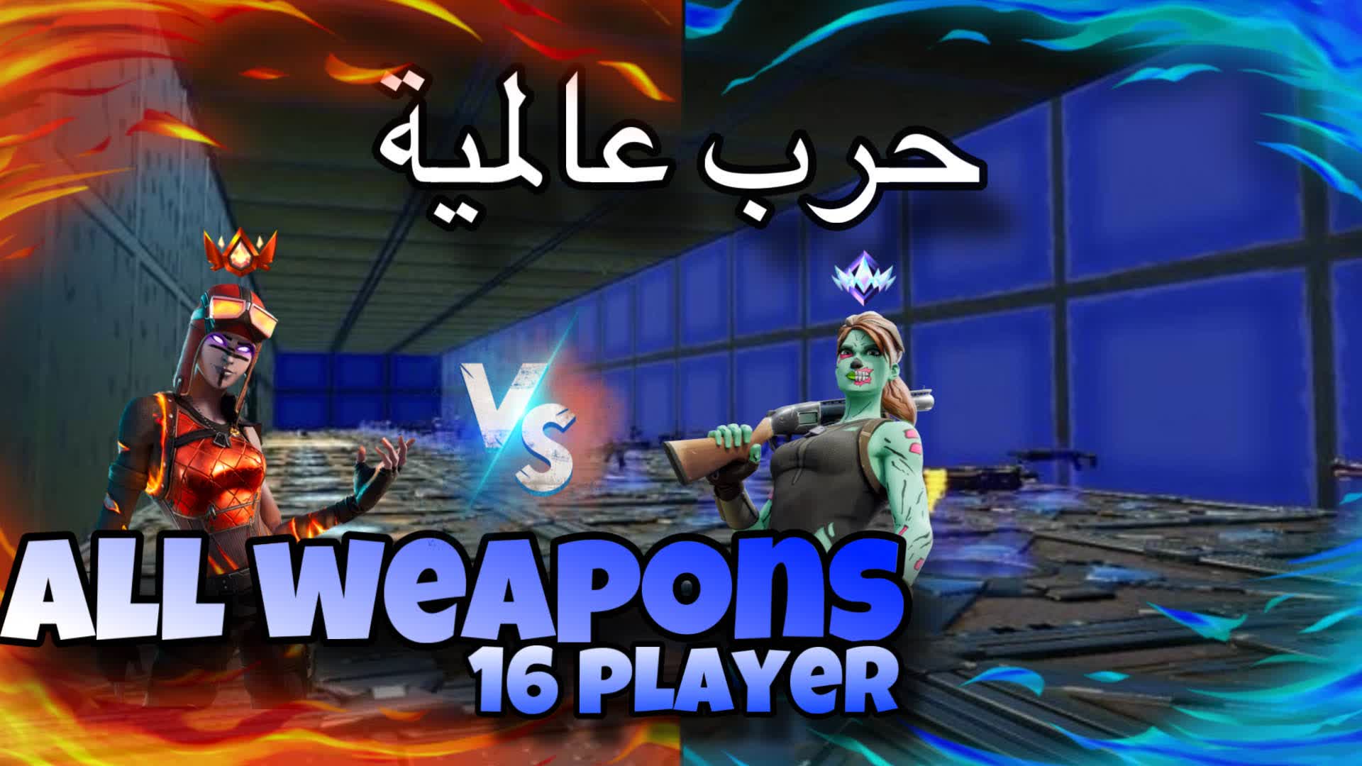 OG BHE (حرب عالمية) 2798-0474-9285 by aimen08 - Fortnite Creative Map ...