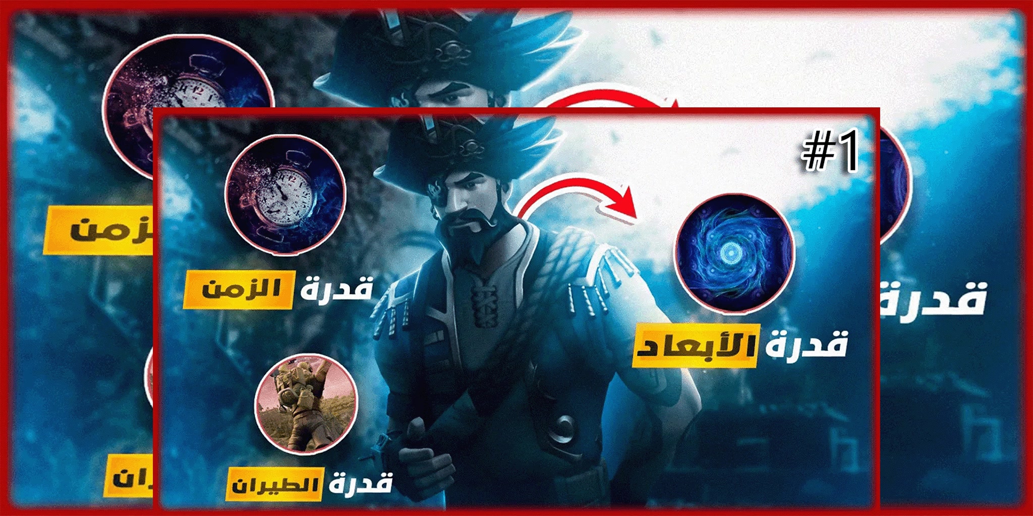 القدرات الكونيه ( 1 ) ( ماب تعريفي ) 6310-9094-9693 by bms - Fortnite Creative Map Code ...