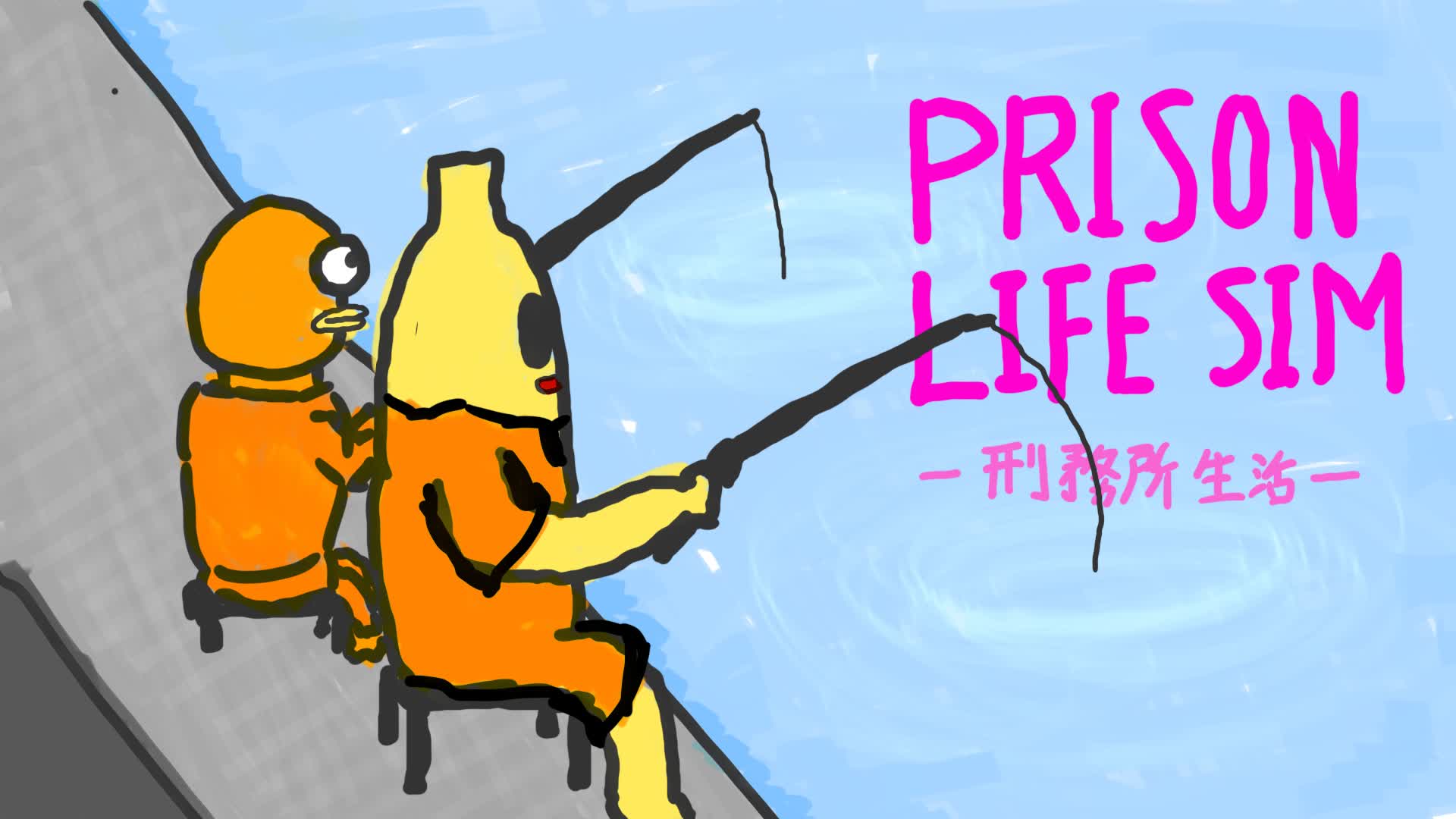 PRISON LIFE SIMULATOR 刑務所生活シミュレーション 9027-4961-3186 by goromatsu ...