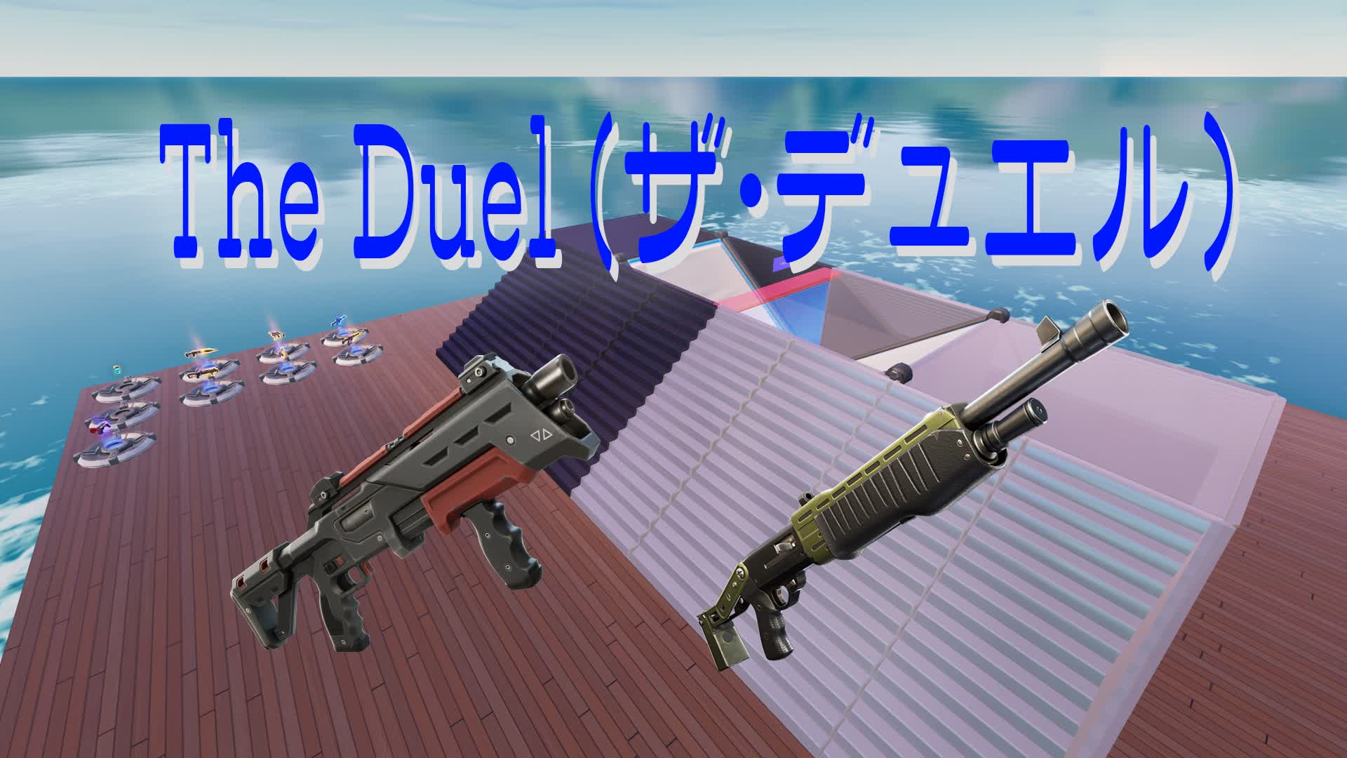 The Duel 1v1 (ザ・デュエル) 7364-4530-9590 by ハッパハッパ - Fortnite.GG