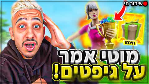 MTI KING SAY MOTI K 5780-3620-3167 by mti - Fortnite Creative Map Code ...