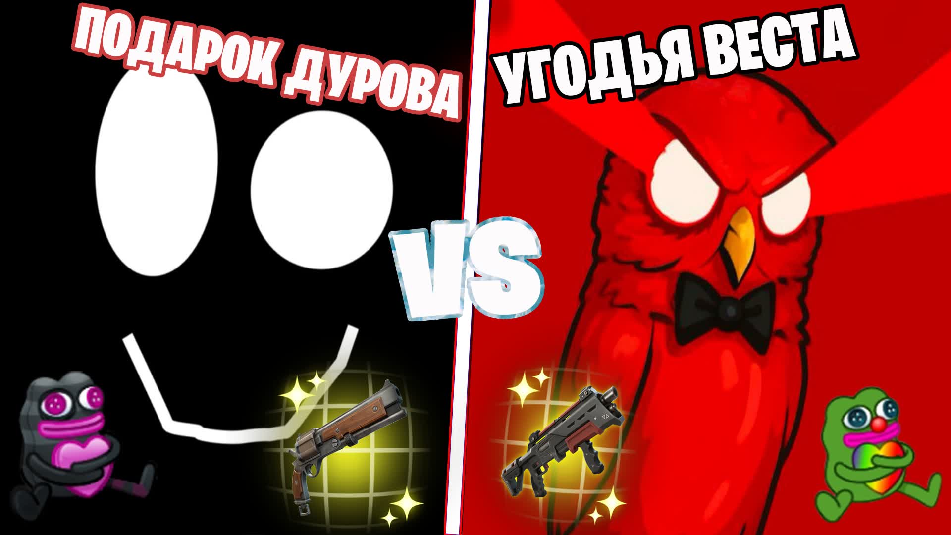 West vs Alex 7699-5840-4028 by kzt7 - Fortnite