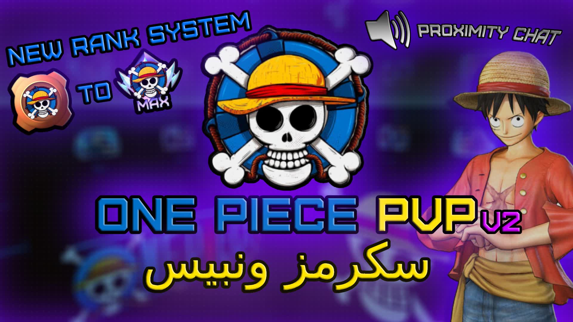 🏴‍☠️سكرمز ون بيس - Skrmz One Piece🏴‍☠️ 9015-8733-7194 by 3rb_fn ...