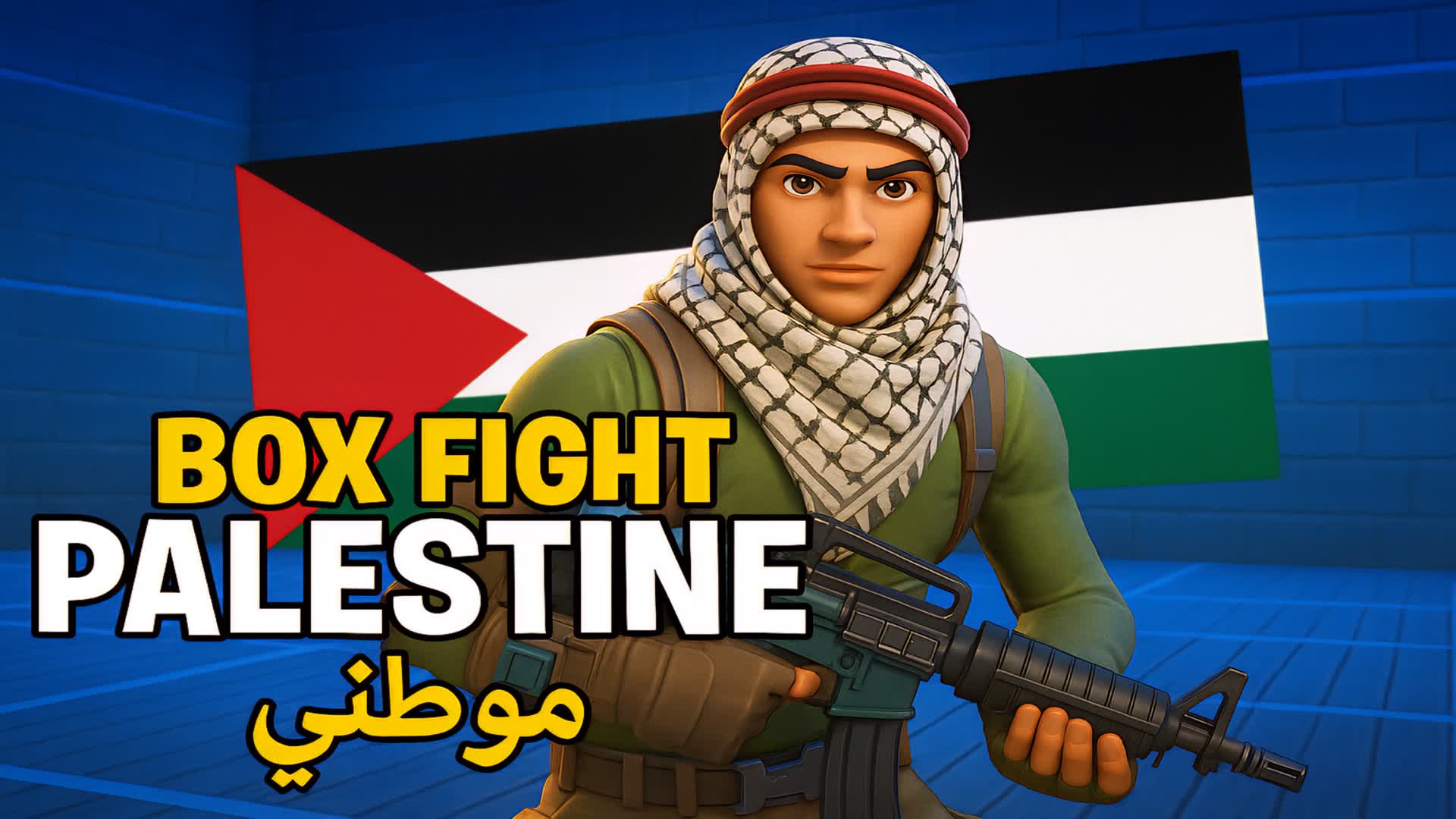 Palestine BoxFight موطني فلسطين 5066-0628-7284 by muath - Fortnite ...