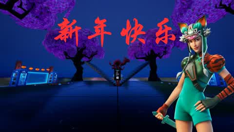 1v1 [CHINESE NEW YEAR] 3349-3034-1372 by mrblixz - Fortnite Creative ...
