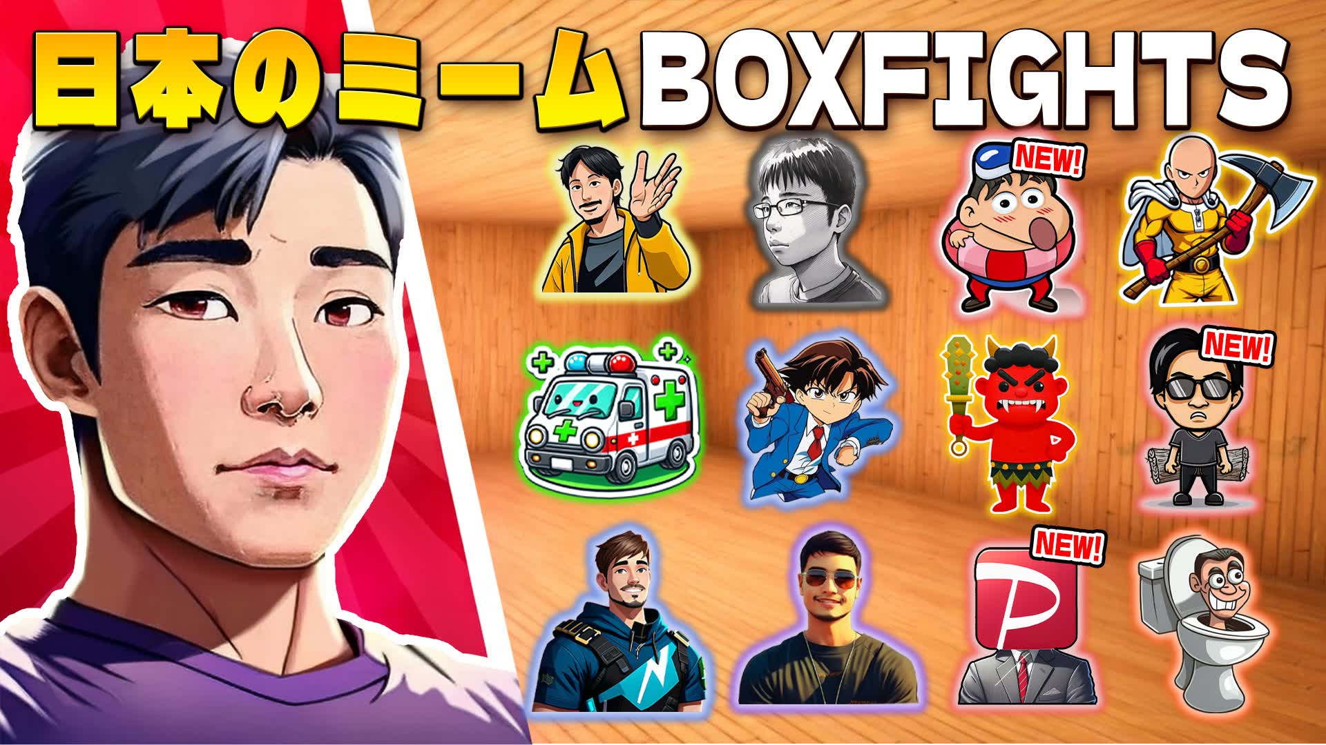 日本のミーム BOXFIGHTS📦【JAPANESE MEME】 3916-3656-1490 by ytsari - Fortnite ...