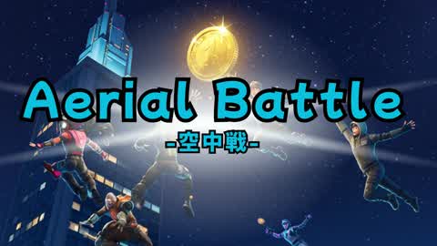 Aerial Battle -空中戦- 4628-0982-7306 by f-takuya - Fortnite Creative Map ...