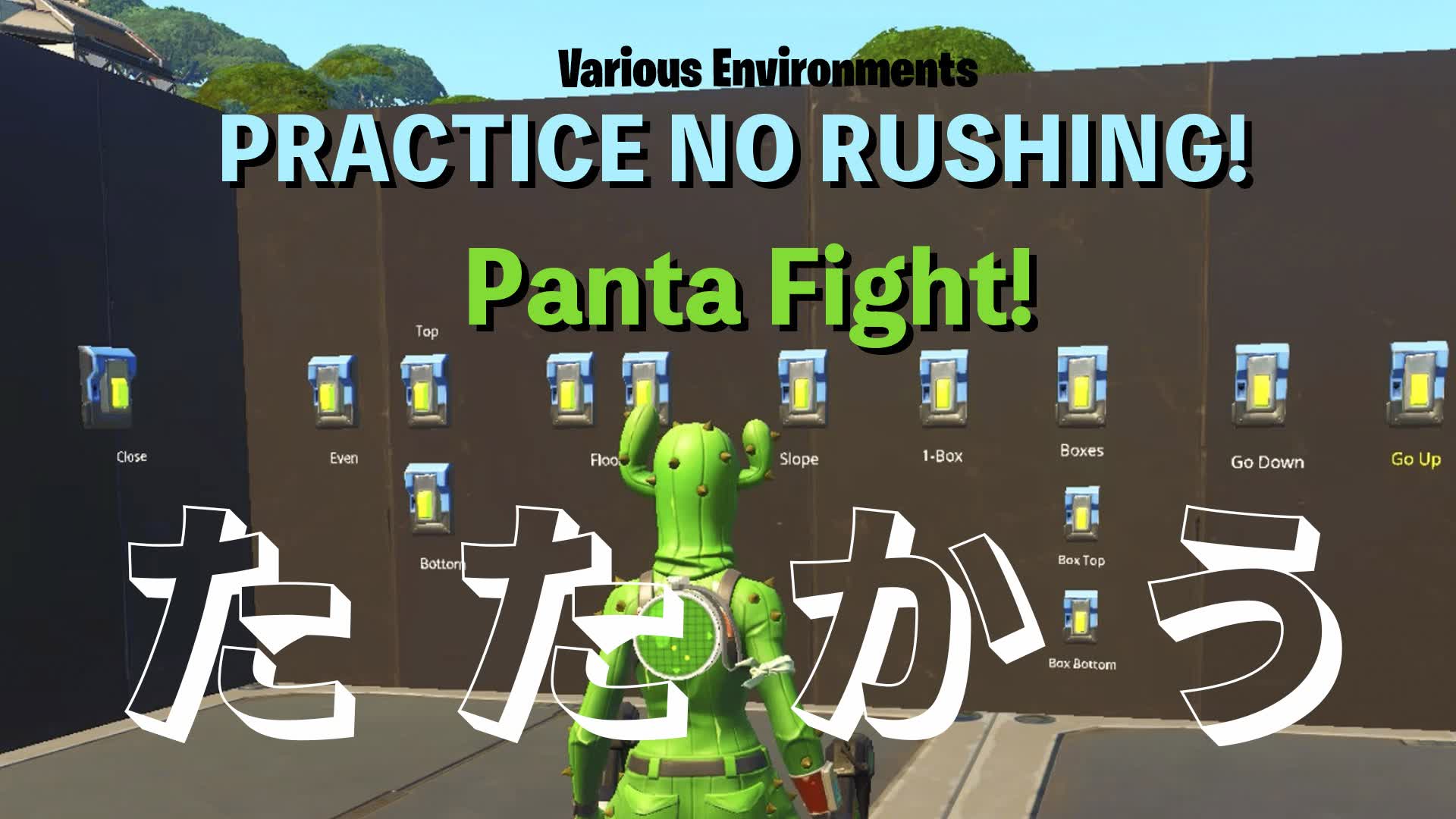 Panta Fight! 5063-1042-5569 by panta - Fortnite Creative Map Code ...