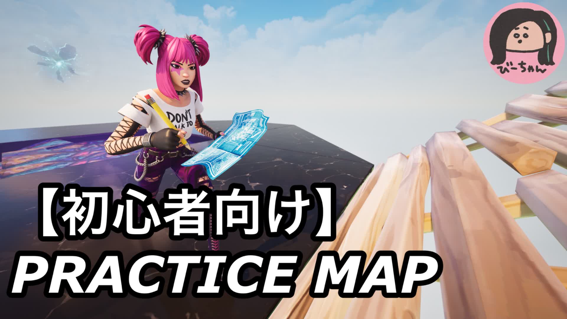 【初心者向け🔰】PRACTICE MAP 1975-6510-5857 by beechs - Fortnite Creative Map ...