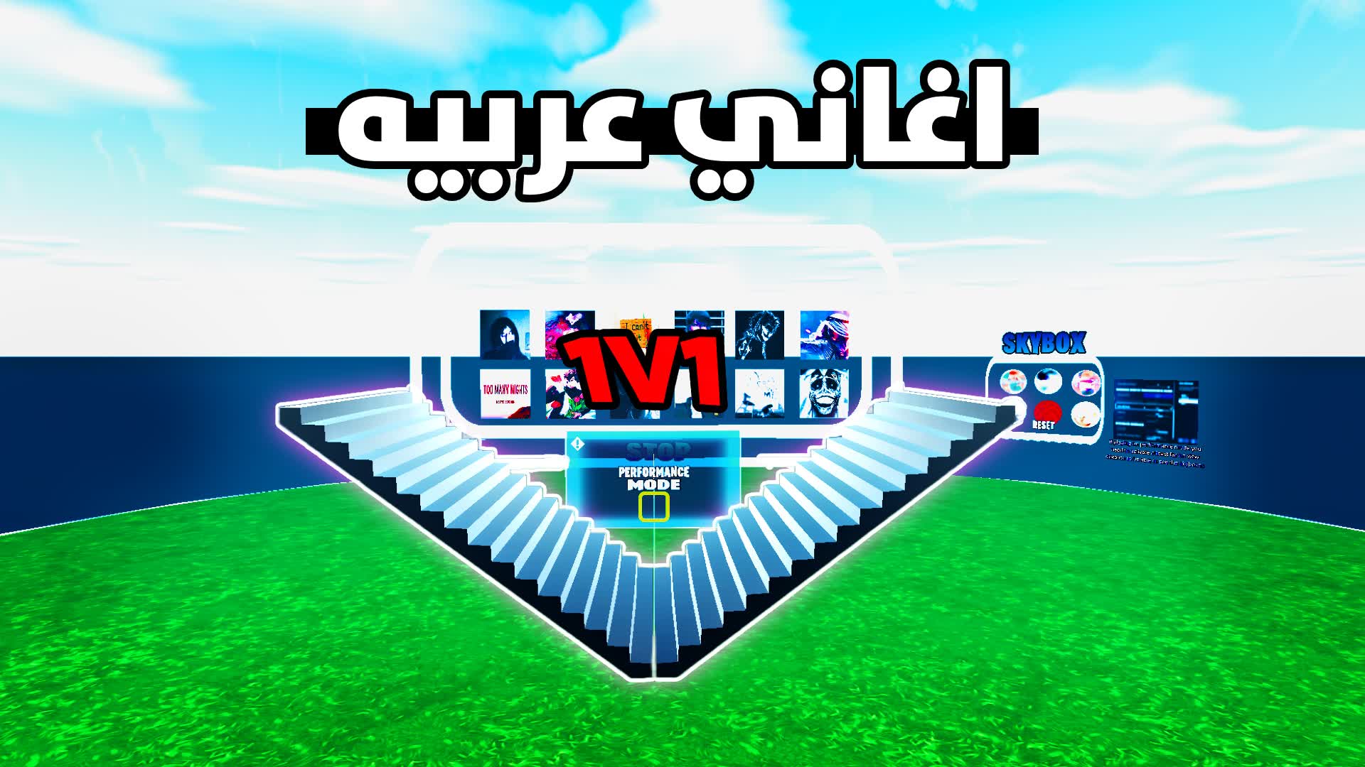 👑 1V1 اغاني عربيه 👑 3207-1039-4457 by party_almas - Fortnite Creative ...