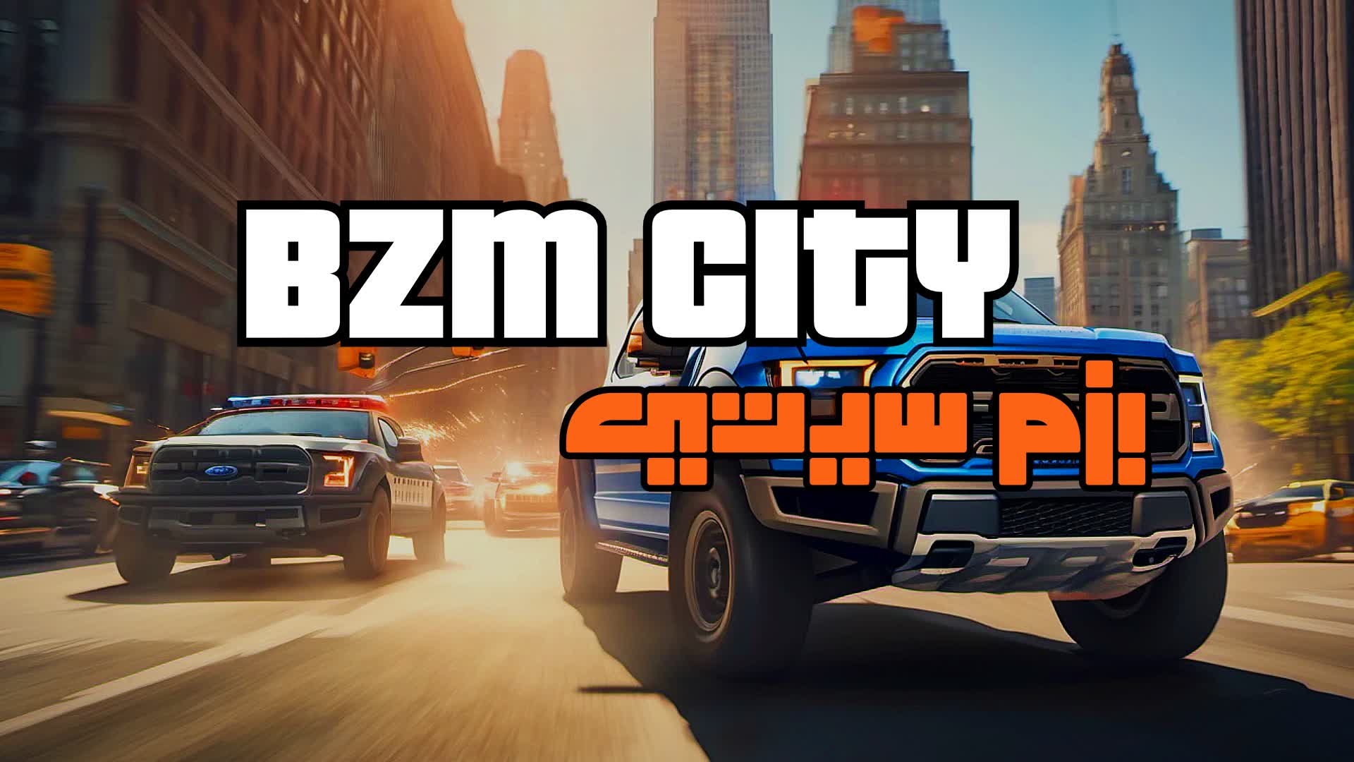 بزم سيتي -👑- BZM CITY 9478-2132-6668 by bzm - Fortnite Creative Map Code - Fortnite.GG