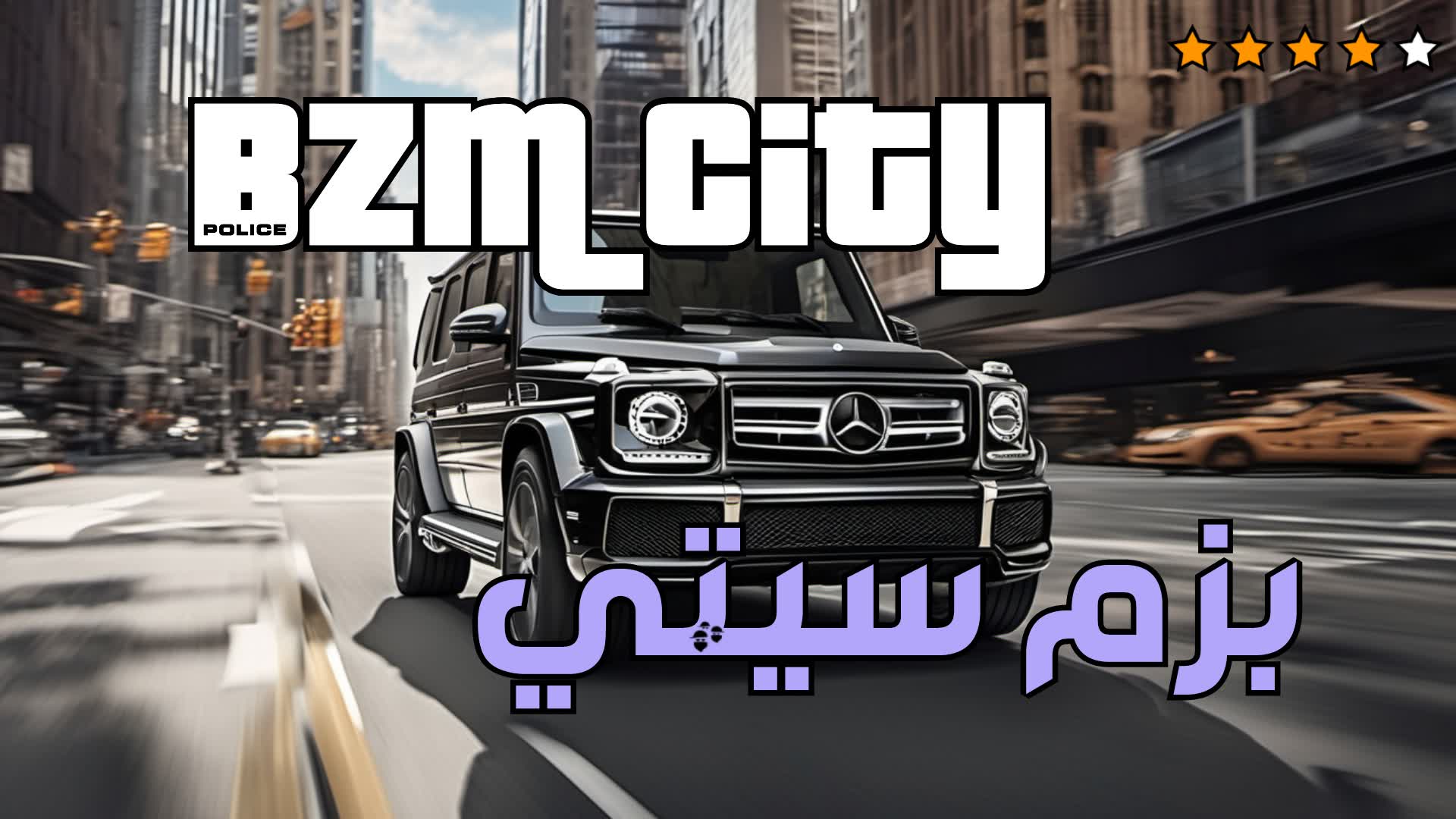 بزم سيتي -🎲- BzM City 9478-2132-6668 by bzm - Fortnite Creative Map Code - Fortnite.GG