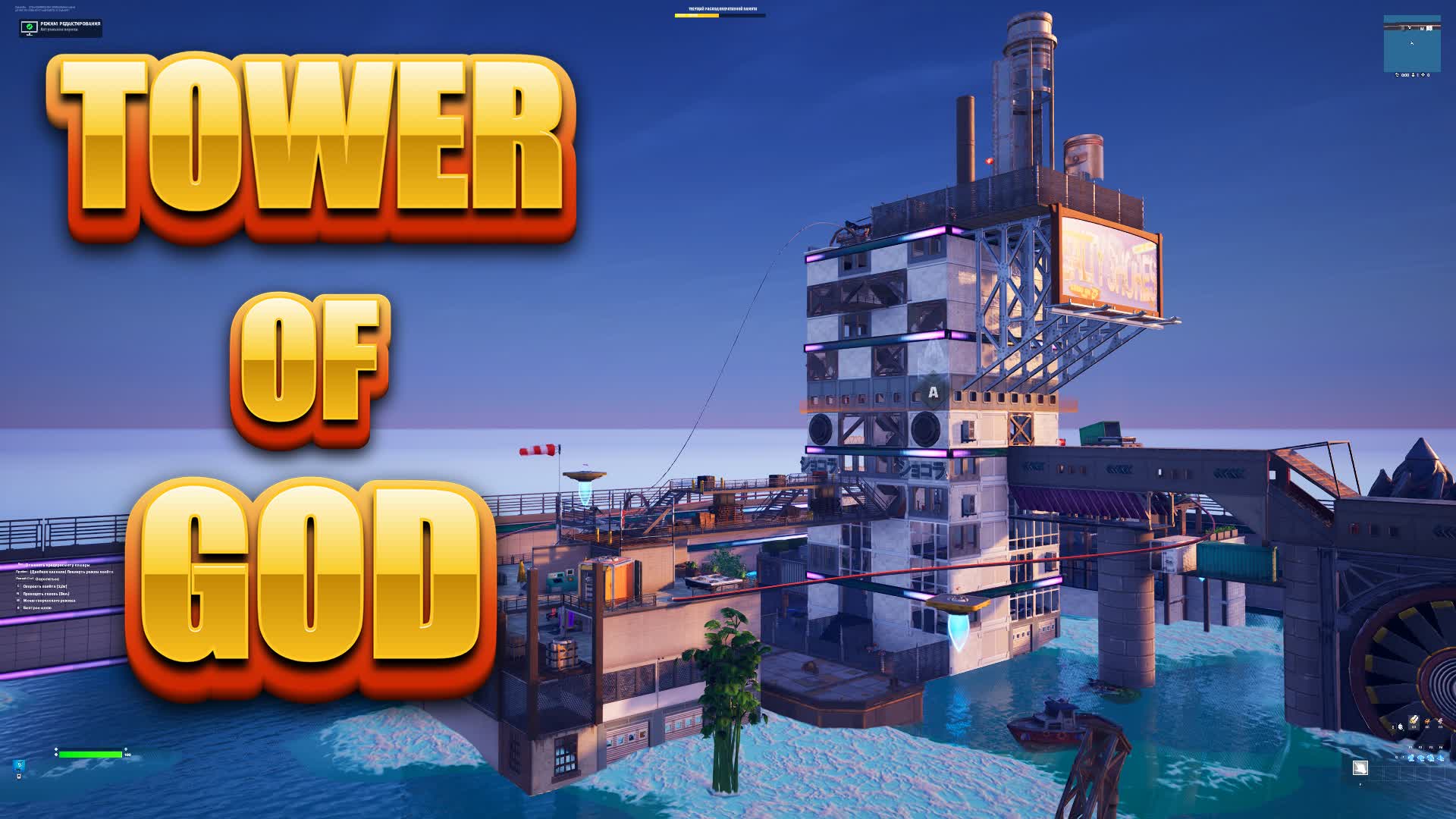 Torre de los Dioses 4086-6317-1956, de btlstudio - Fortnite