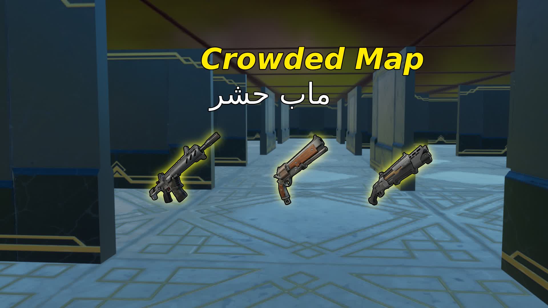 🔥🐐 Crowded Map 🐐ماب حشر 7010-6635-3988 by g17 - Fortnite Creative Map Code - Fortnite.GG