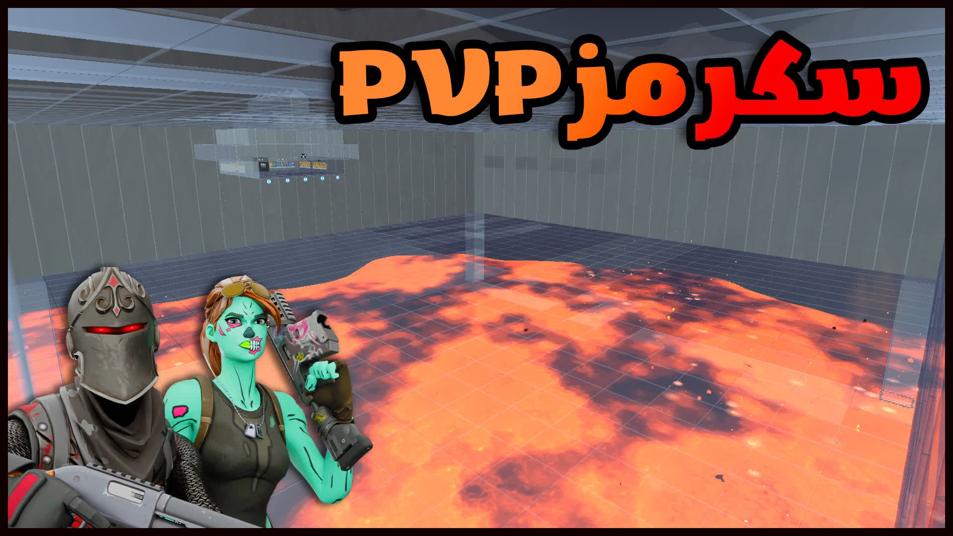 Lava PVP Free For All 8771-3013-5404 by rdx7 - Fortnite Creative Map Code - Fortnite.GG