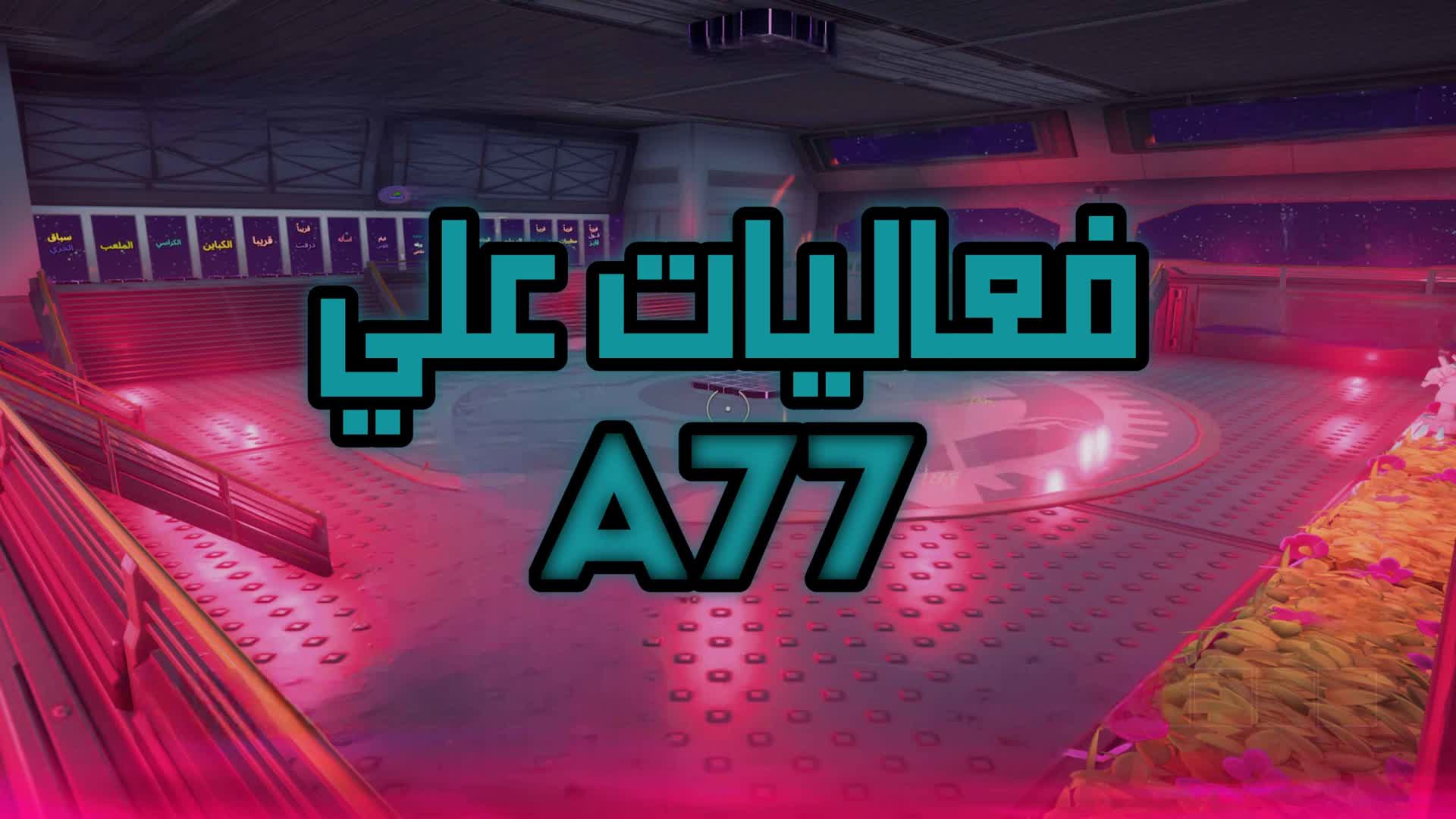 a77 - Fortnite