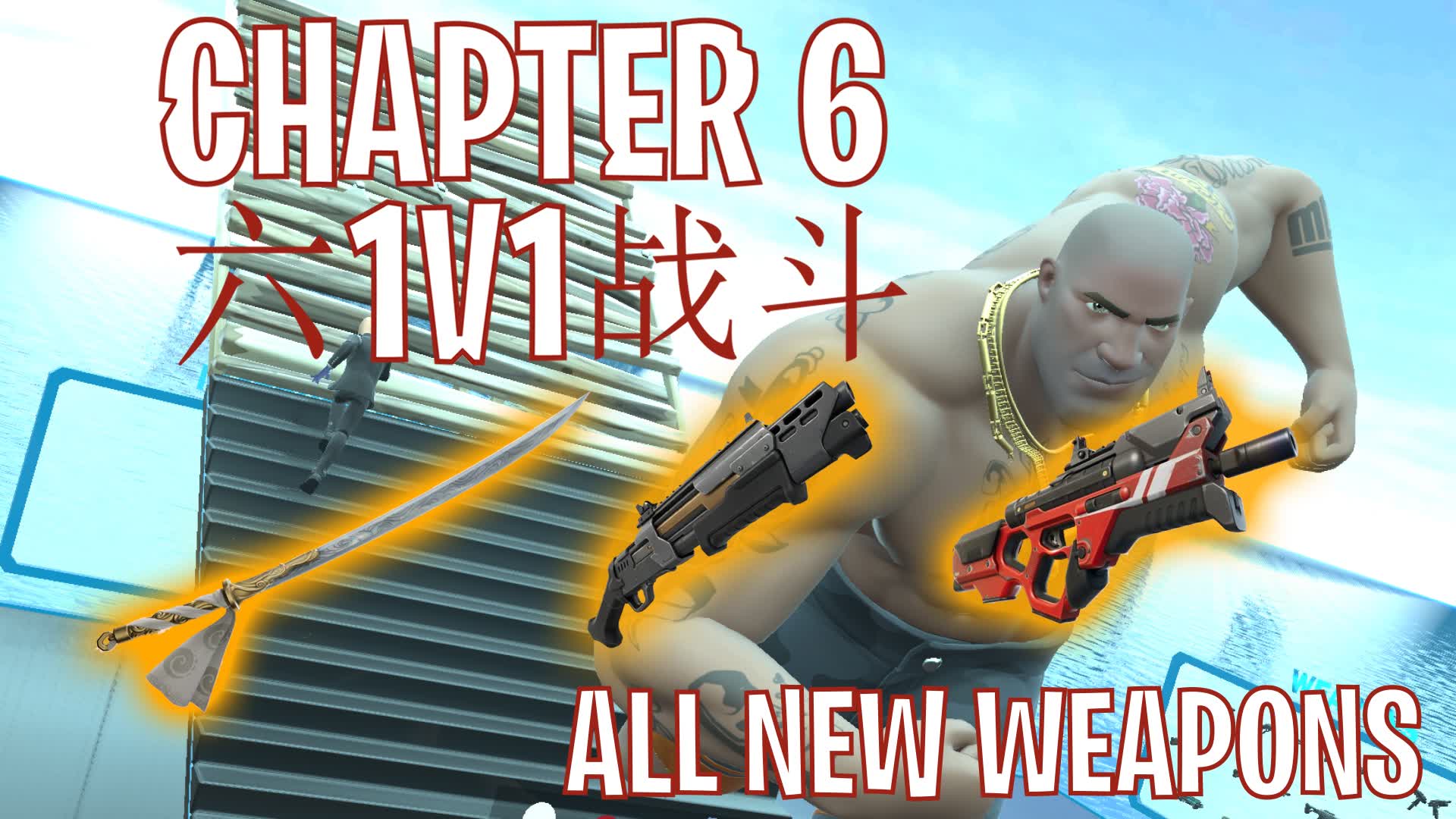 CHAPTER 6 1V1 [NEW WEAPONS] 1784-3334-9284 par spriteba - Fortnite