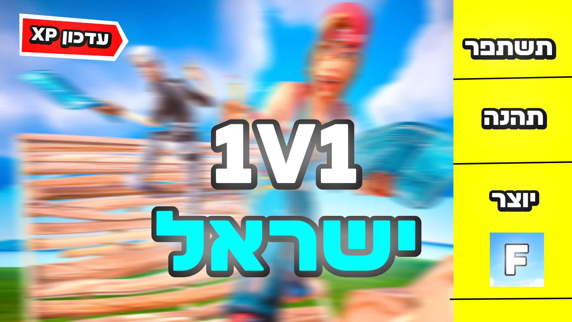 EFEP 1v1 build fights - IL 0055-6766-6930 by efep - Fortnite Creative ...