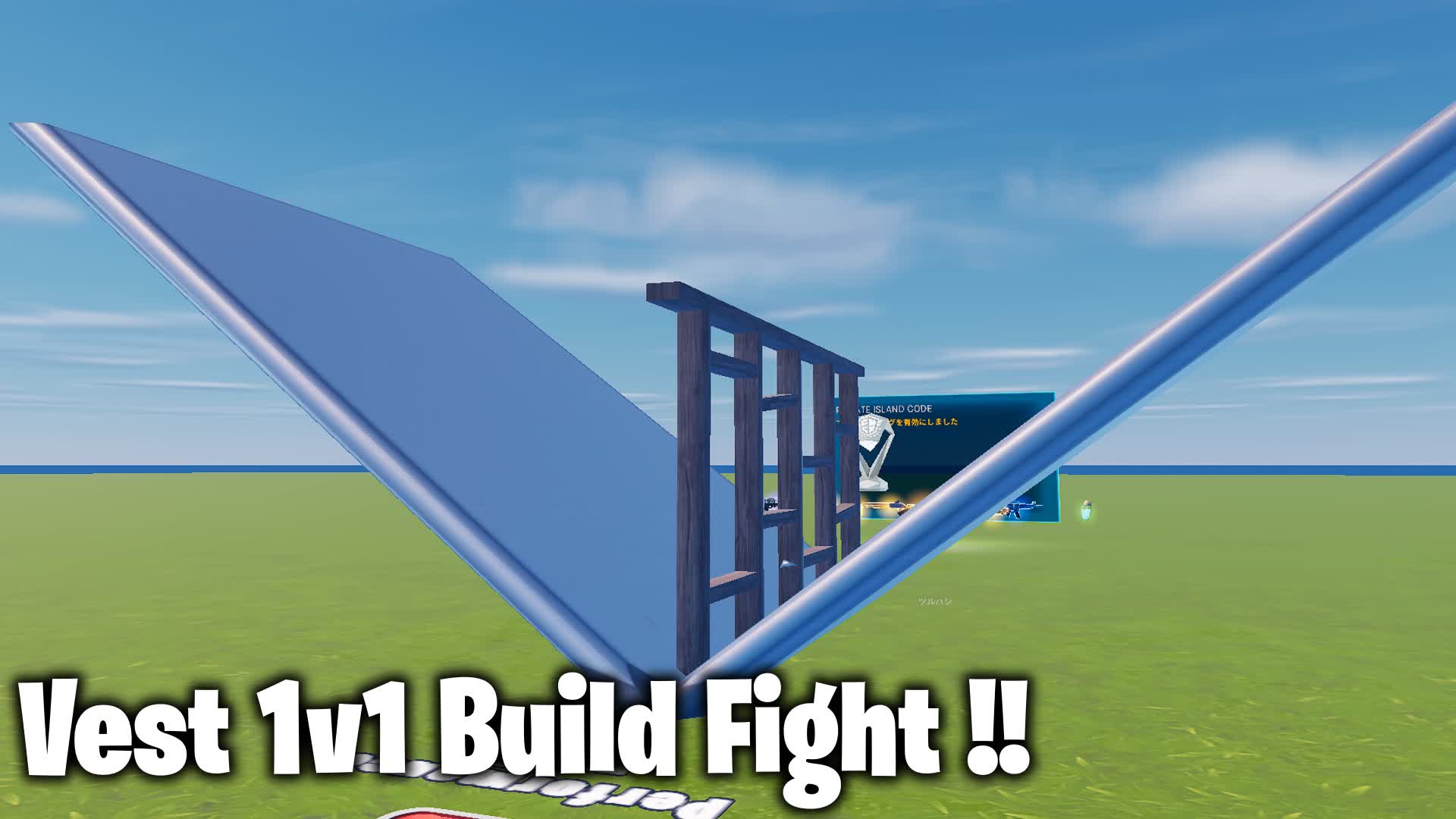 Vest 1v1 Build Fight ! 6485-5411-5888 by kingpanda5317 - Fortnite ...