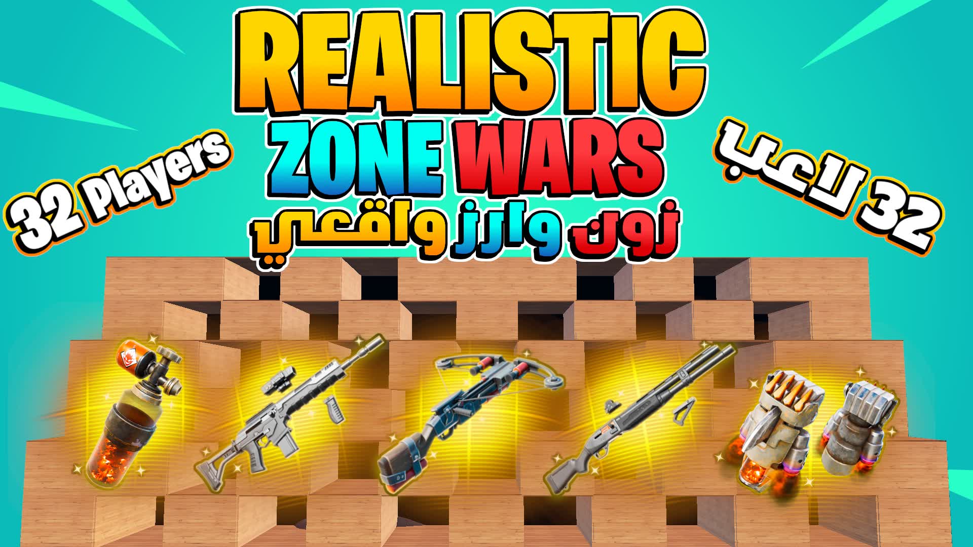 Realistic Zone Wars 🔥 زون متحرك واقعي 4151-4581-5135 by hsh - Fortnite ...