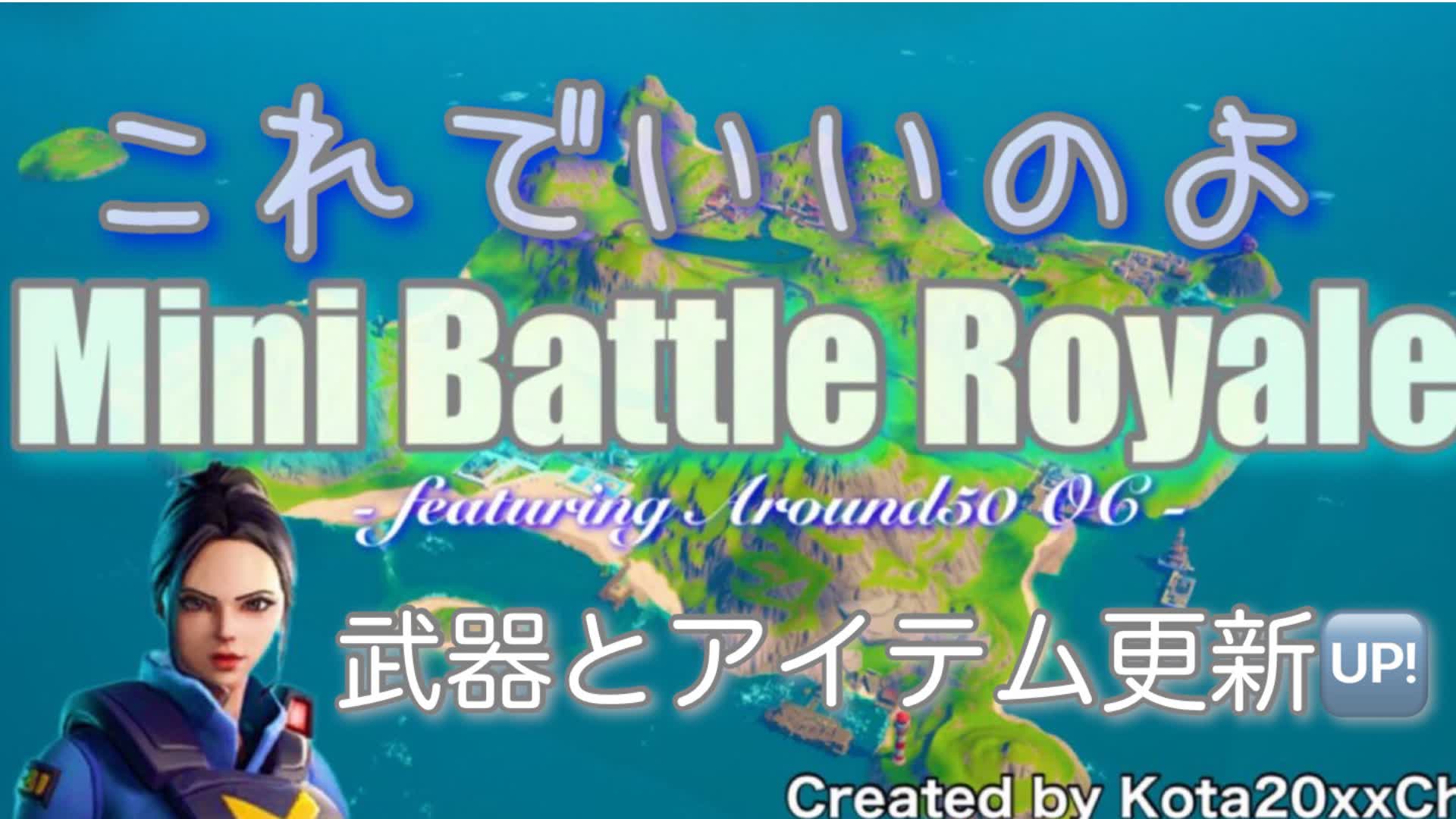 Mini Battle Royale ver2.2 3455-9324-1185 by kota20xxch - Fortnite ...