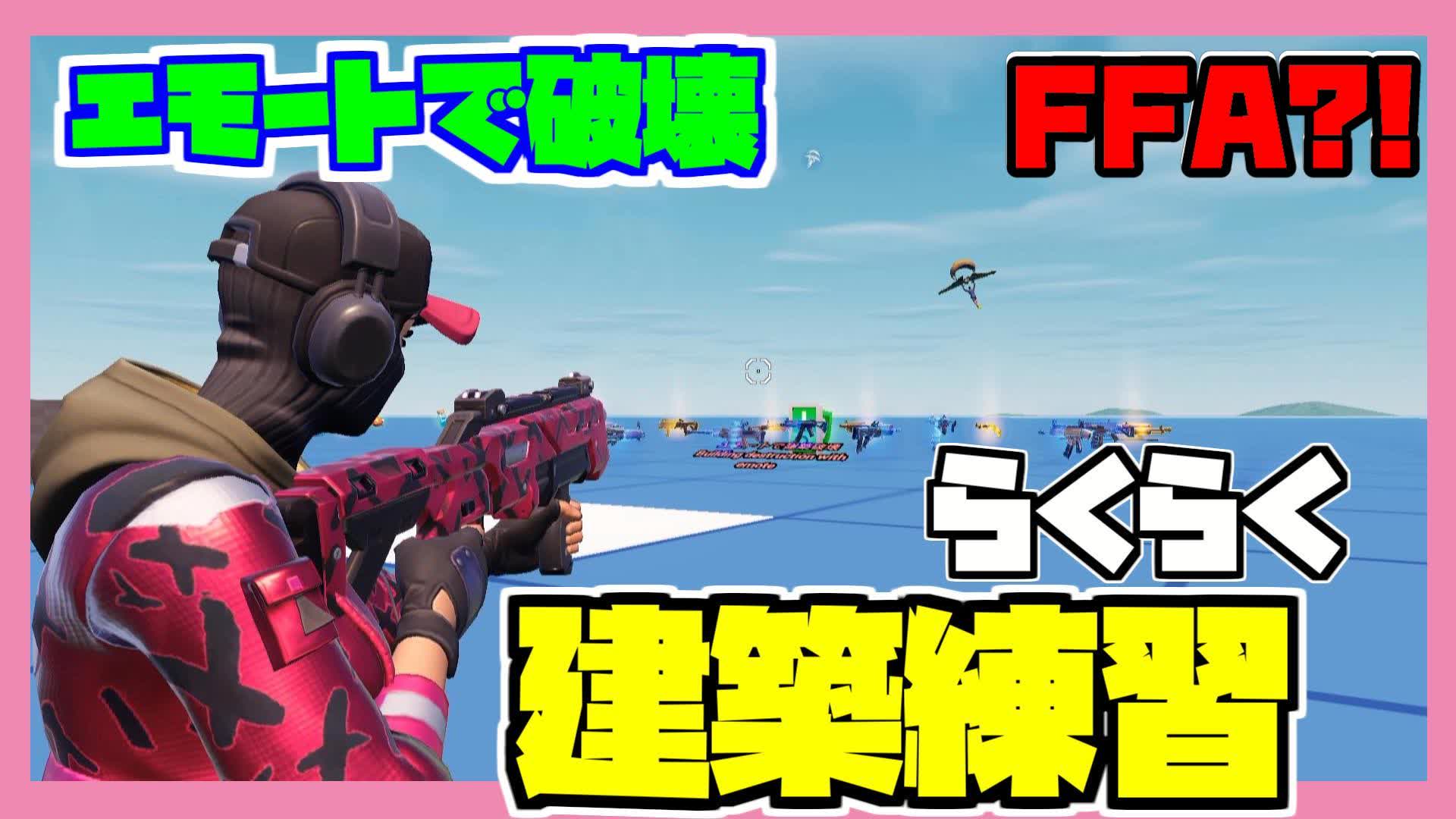 All free Building destruction with emote 8803-4336-6519 by c.p.a.0320 ...