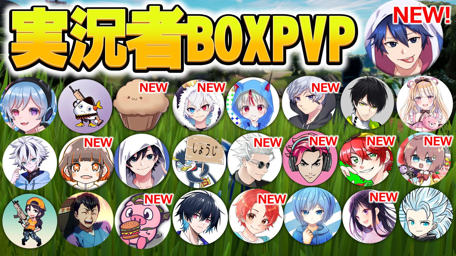 実況者 BOX PVP【JAPANESE STREAMER BOXFIGHTS】 8531-0940-7590 by chelofn ...