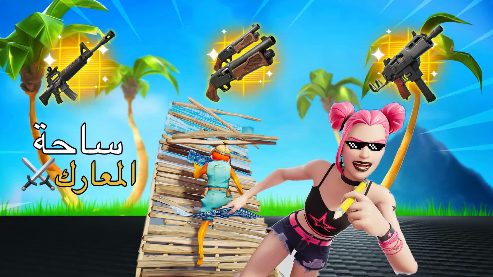 Battlefield 1v1 ساحة المعارك ⚔️ 4523-4658-1291 by m.np - Fortnite ...