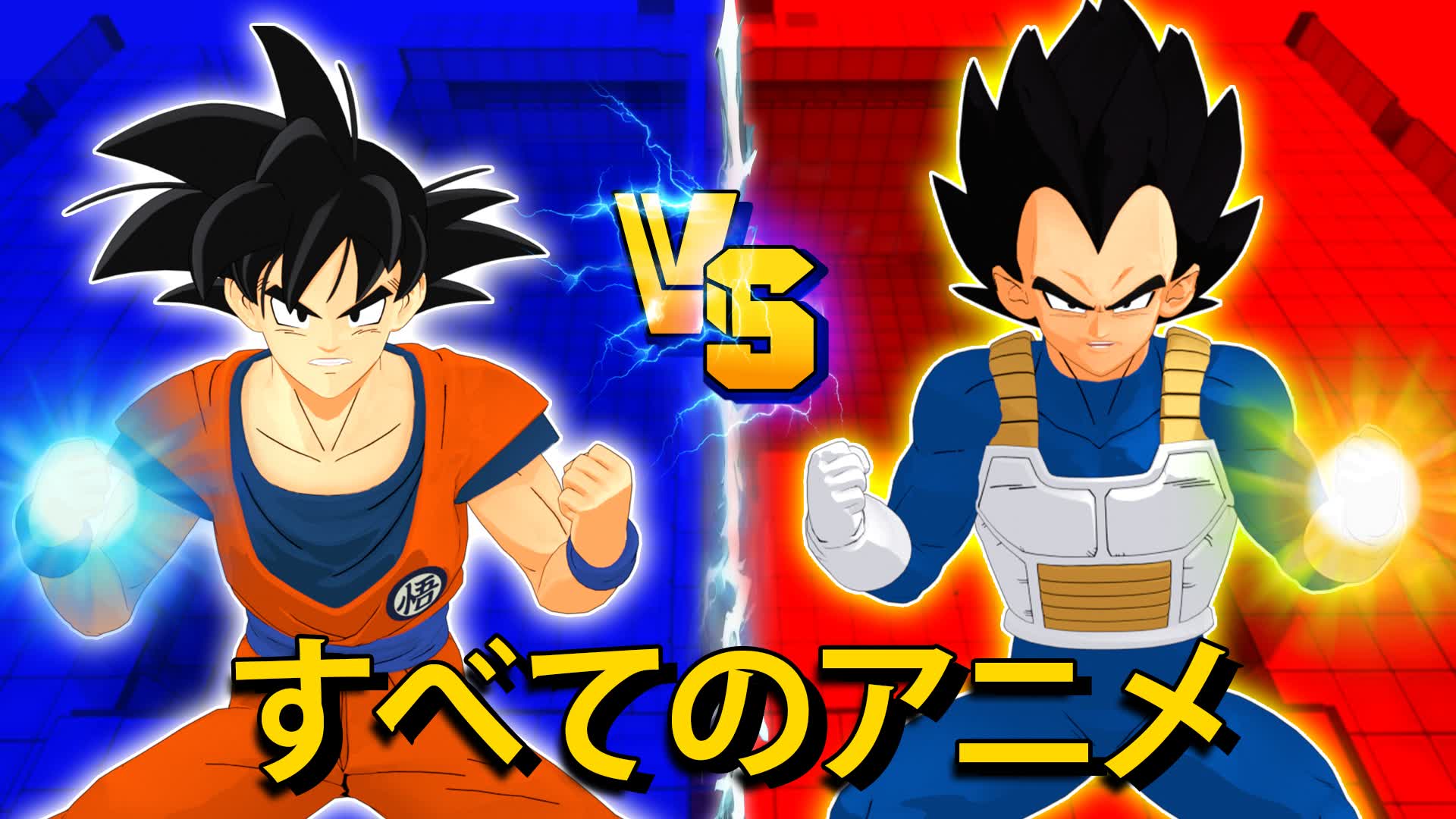 ALL ANIME RED VS BLUE🔴🔵 1996-7910-4532 by ind.creator - Fortnite ...