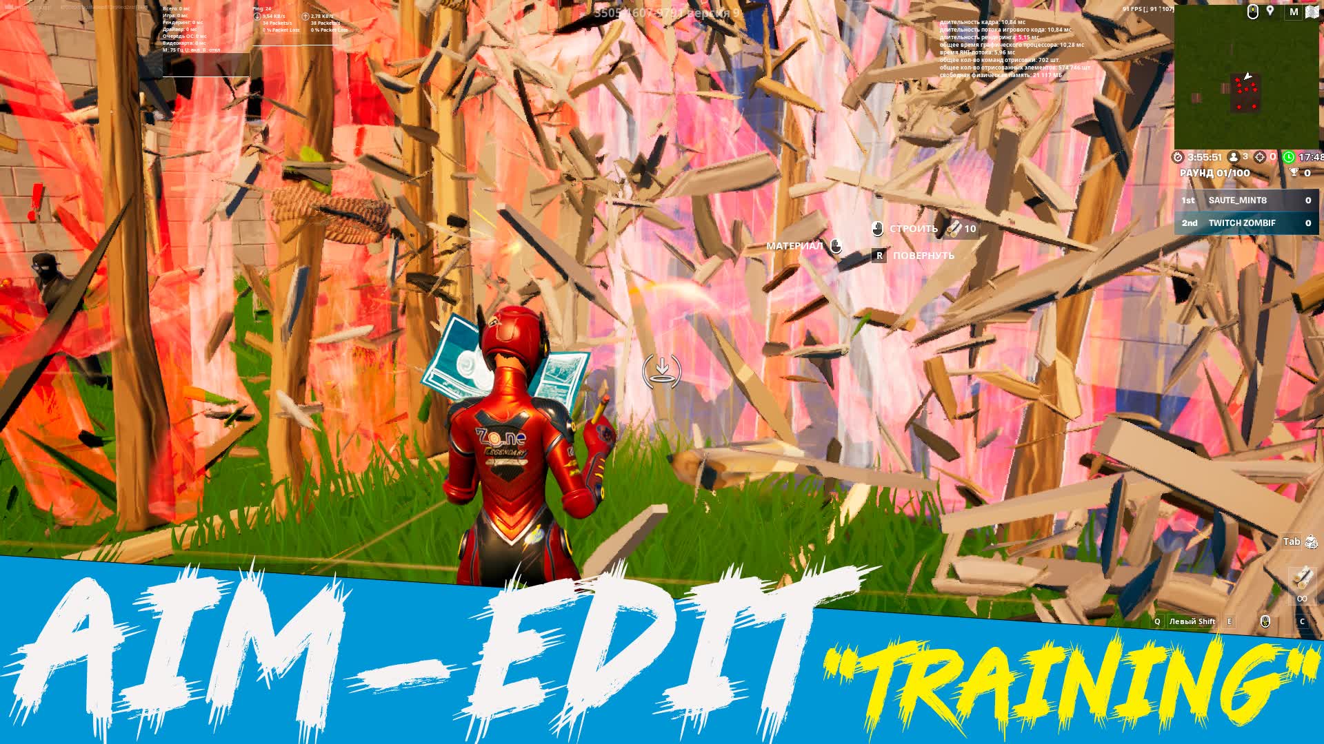 AIM AND EDIT TRAINING ZOMBIF 3505 1607 9791 Von TWITCH ZOMBIF Fortnite
