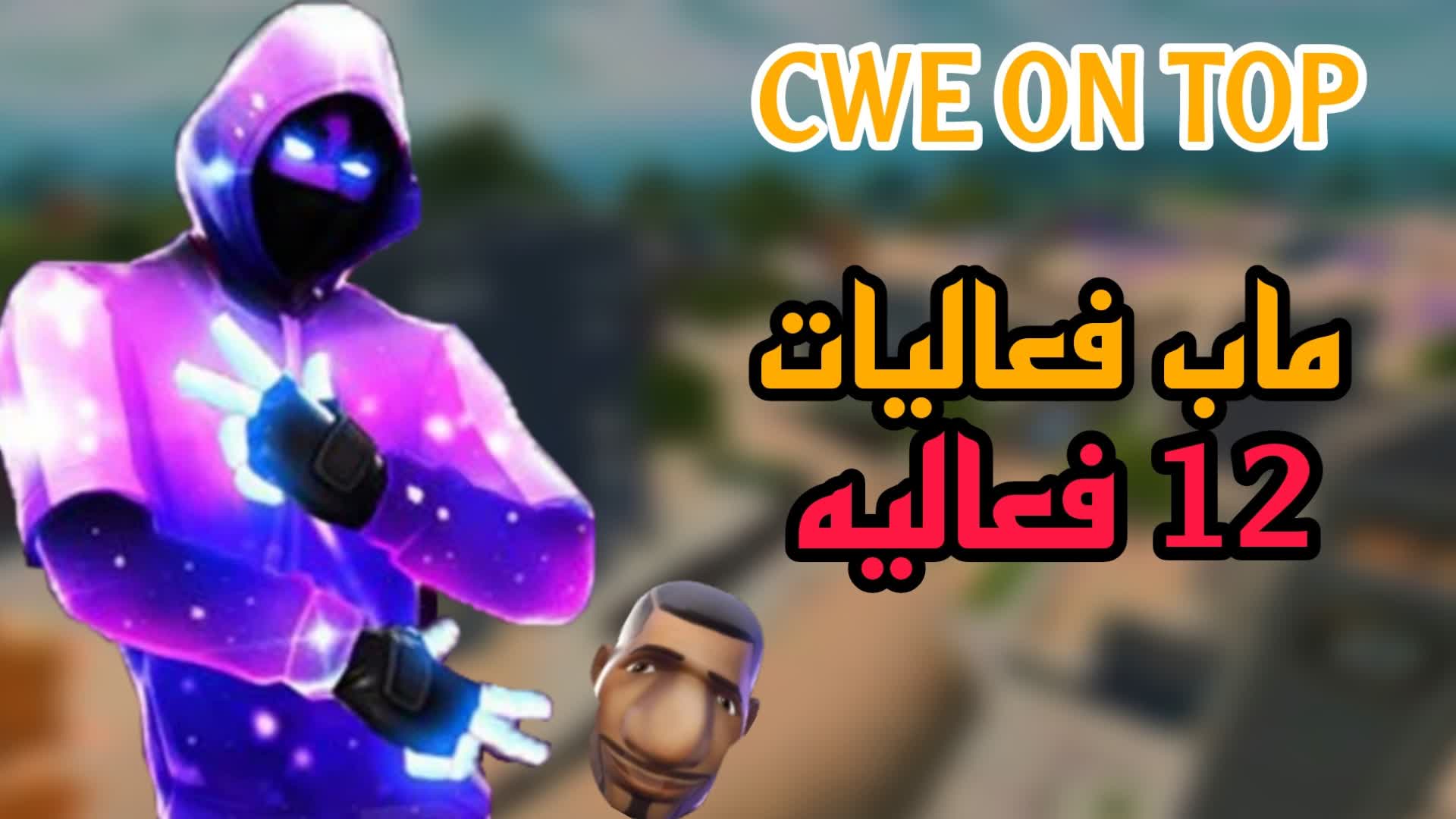 ماب فعاليات قيمر اكس 💎 2💎 9248-4686-6040 by cwe - Fortnite Creative Map ...