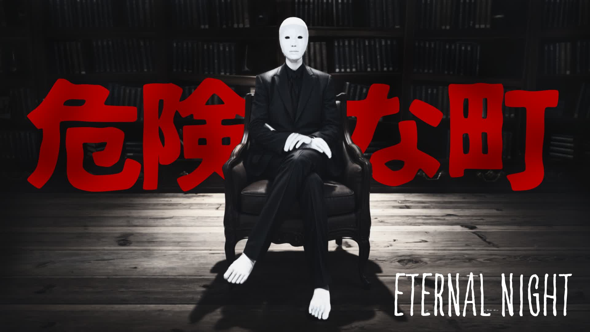 【HORROR】Eternal Night 2472-6558-9396 by hayaruch - Fortnite Creative ...
