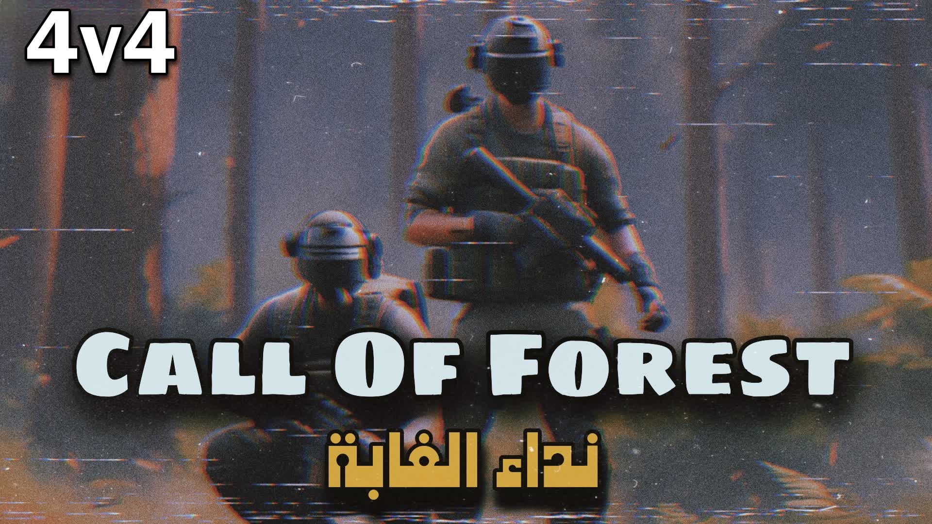Call Of Forest -(4v4) نداء الغابة 8761-4774-7706 by lssh - Fortnite ...