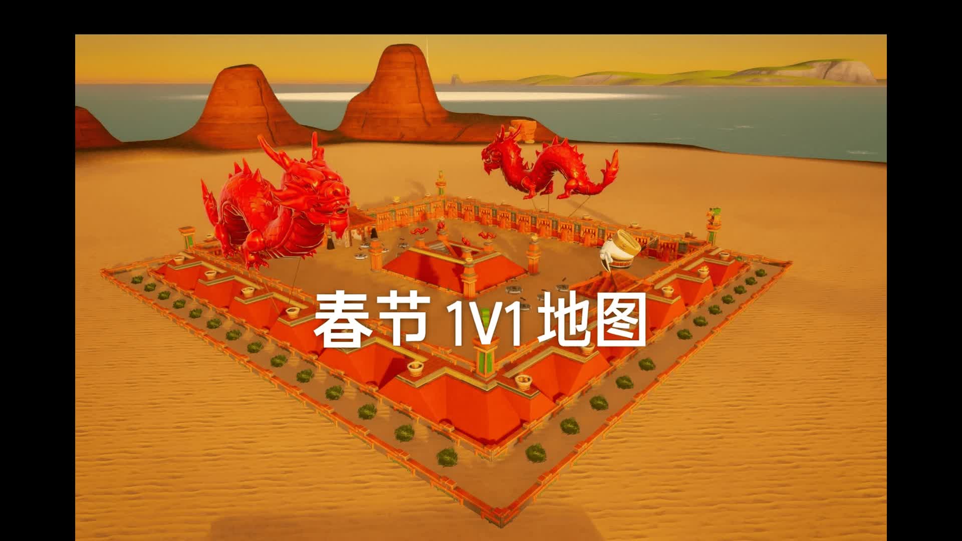 New Year 春节 1V1 地图 1531-9962-0229 by mr_tigerboy - Fortnite Creative Map Code - Fortnite.GG
