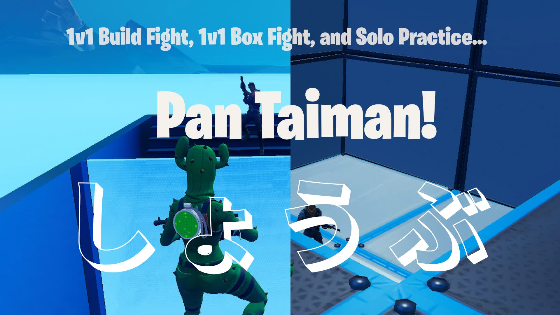 Pan Taiman! 0930-8921-6979 by panta - Fortnite Creative Map Code ...
